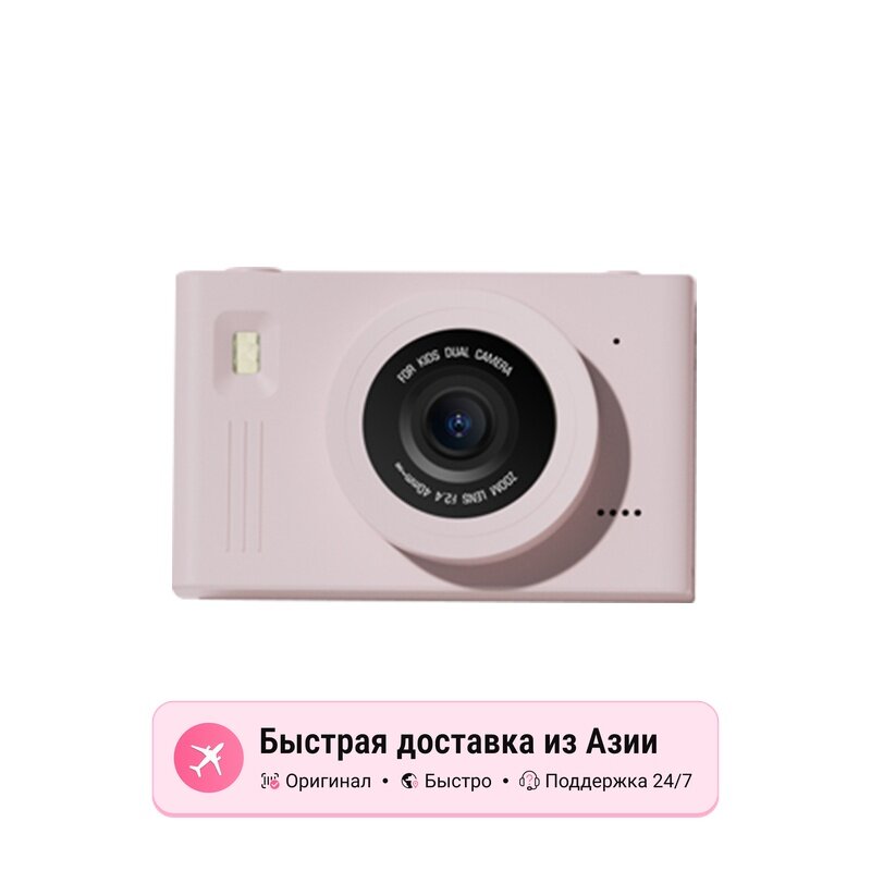 Фотокамера детская MAQUCC V2, coral pink, CMOS, компактная, легкая, простое управление