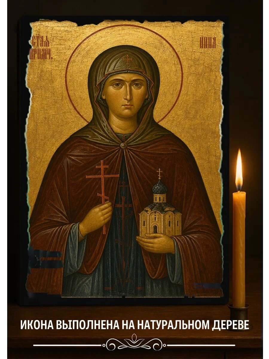 Икона Нина Шувалова, на дереве, 30×40 см, освящённая, ручная работа