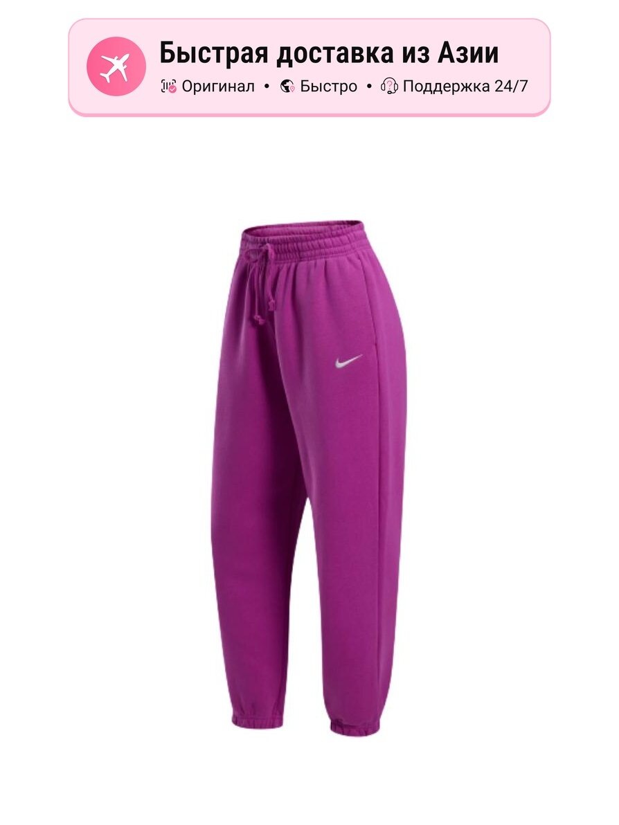 Брюки спортивные NIKE Sportswear Phoenix Fleece