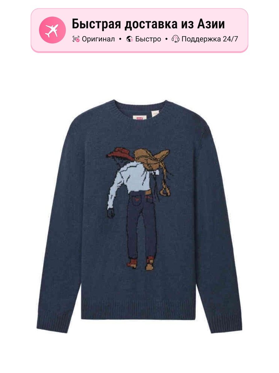 Свитер Levi's null, 1 шт.