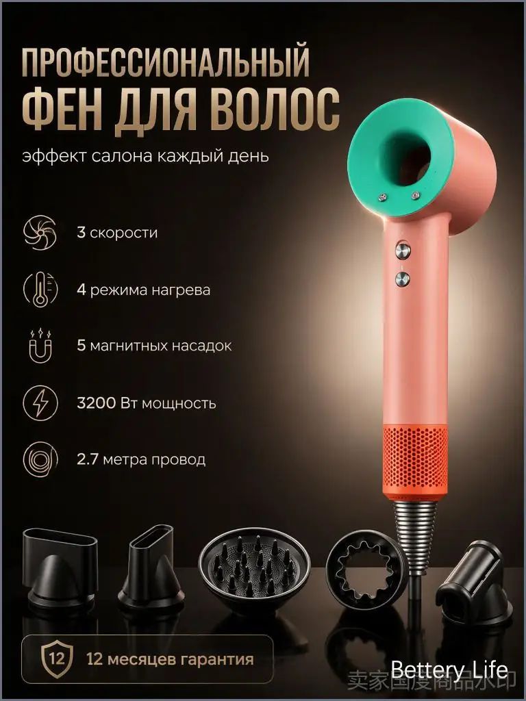 Фен для волос BOL016 3200 Вт, кол-во насадок 5, бирюзовый