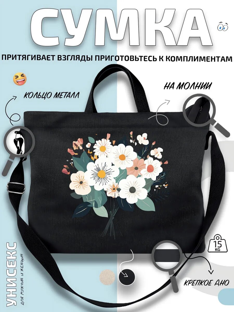 Сумка шоппер  Букет Цветов Натуральный