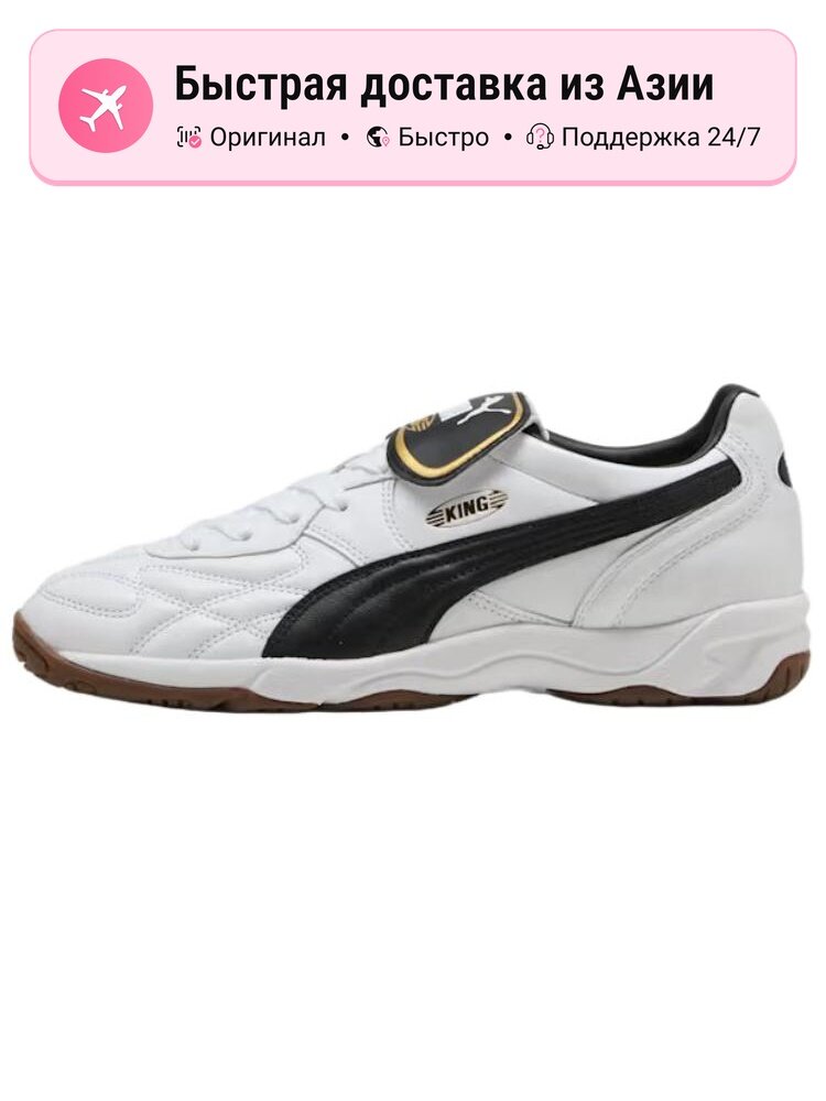 Бутсы PUMA KING MATCH FG/AG