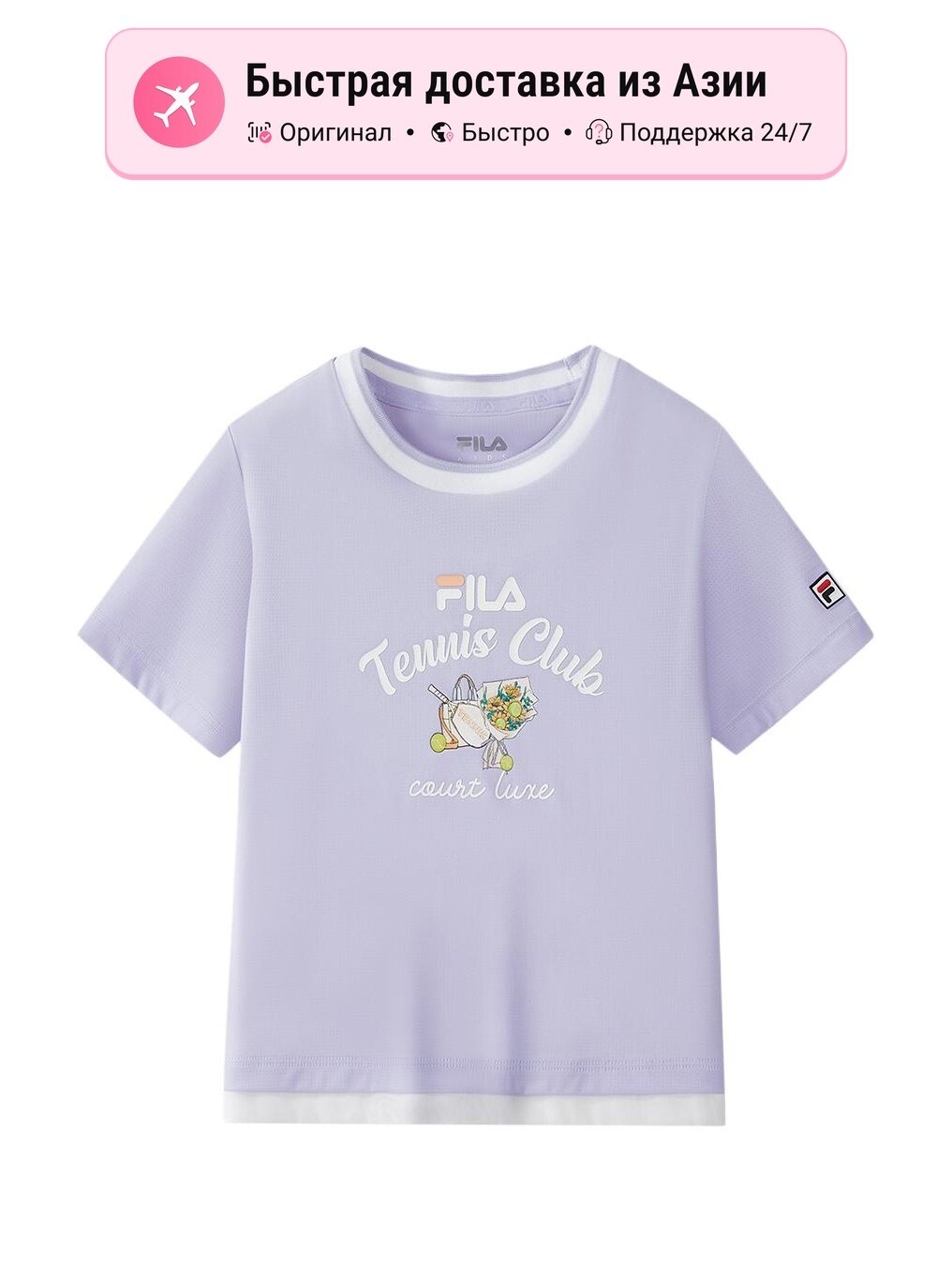 Футболка Fila FILA KIDS Cool Purple