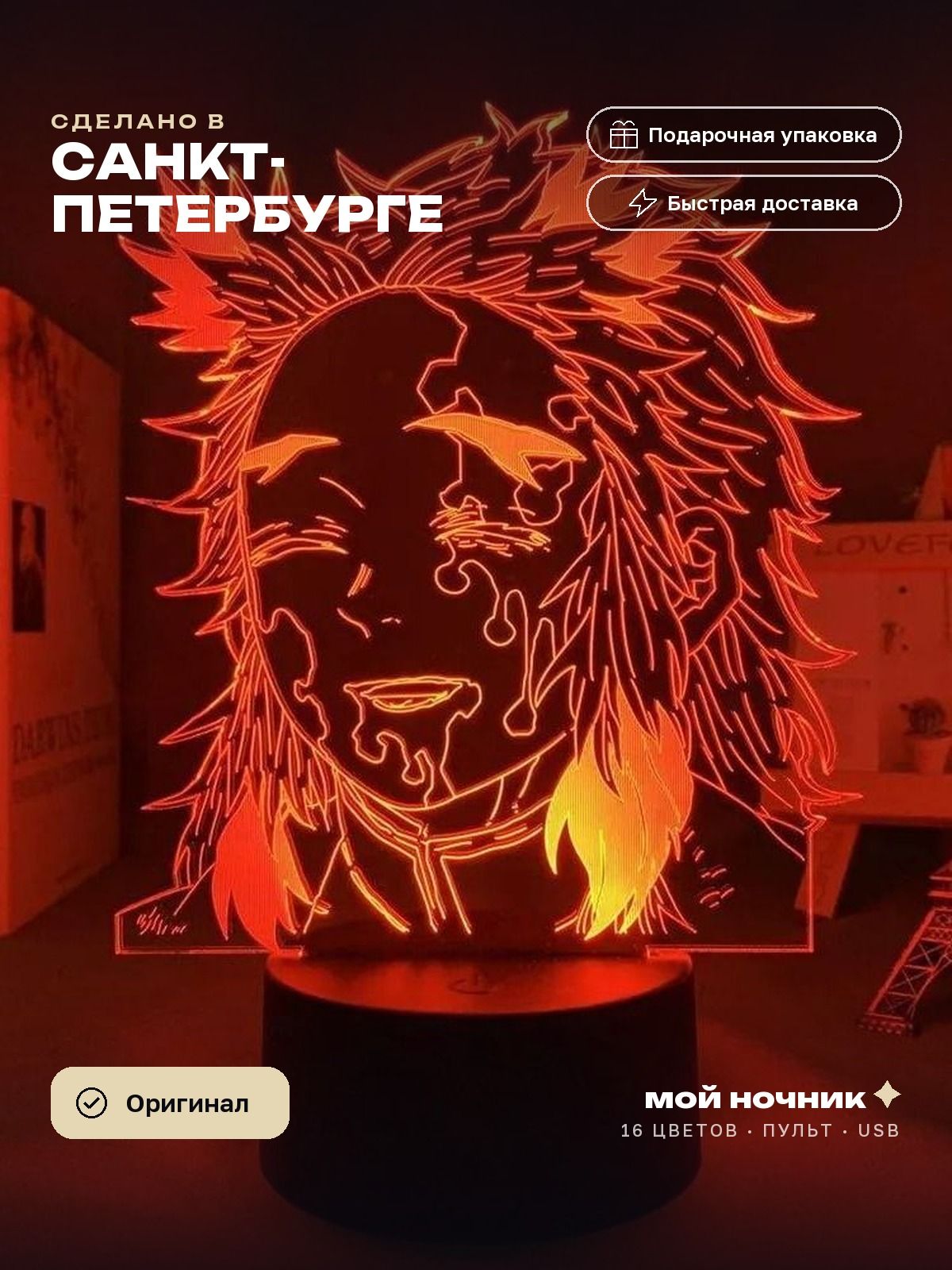 Ночник Кёдзюро Ренгоку из аниме Клинок, рассекающий демонов. 3D светильник Demon Slayer, подарок анимешнику.