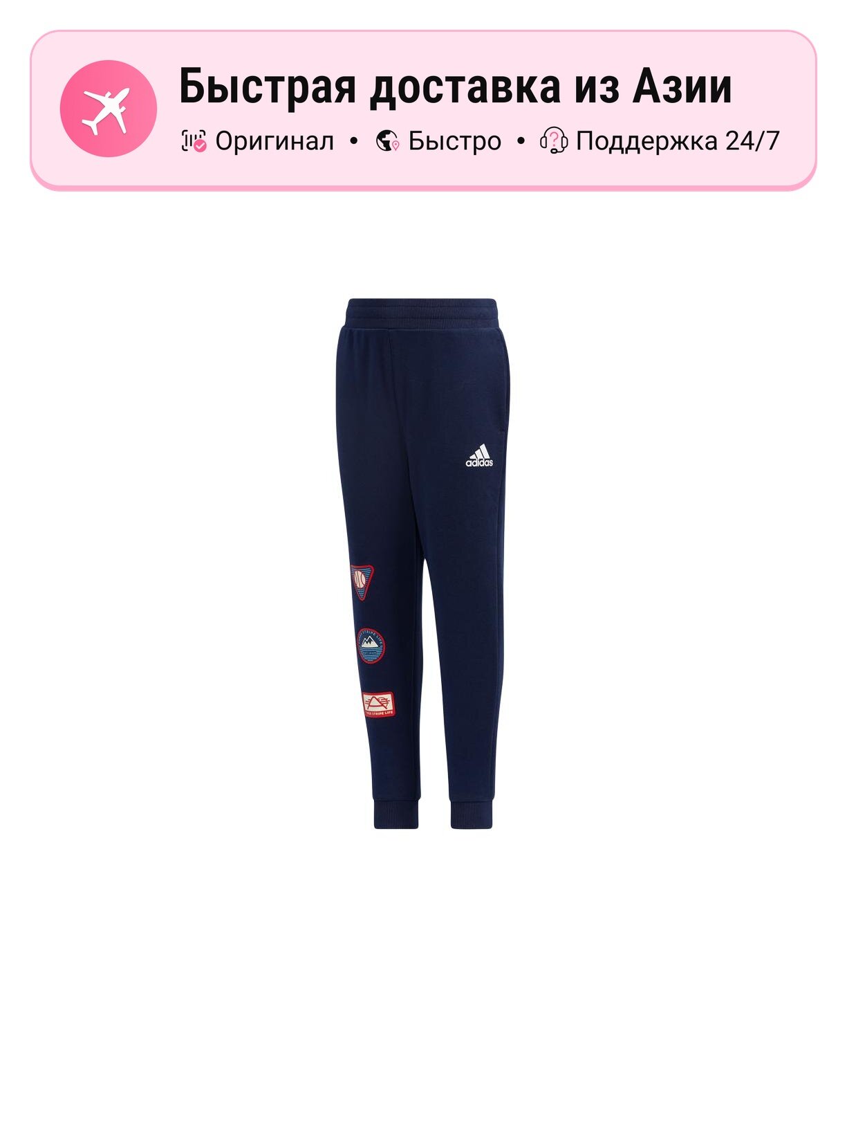 Брюки спортивные adidas Adidas Marine