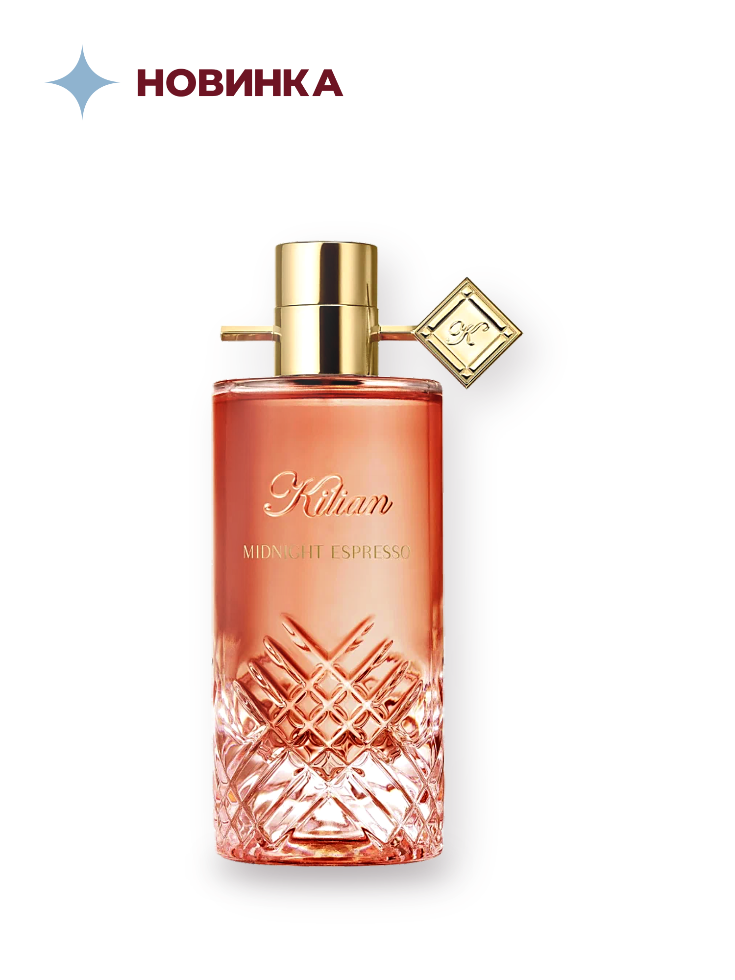 Kilian парфюмерная вода Midnight Espresso, Eau De Parfum, 75 ml