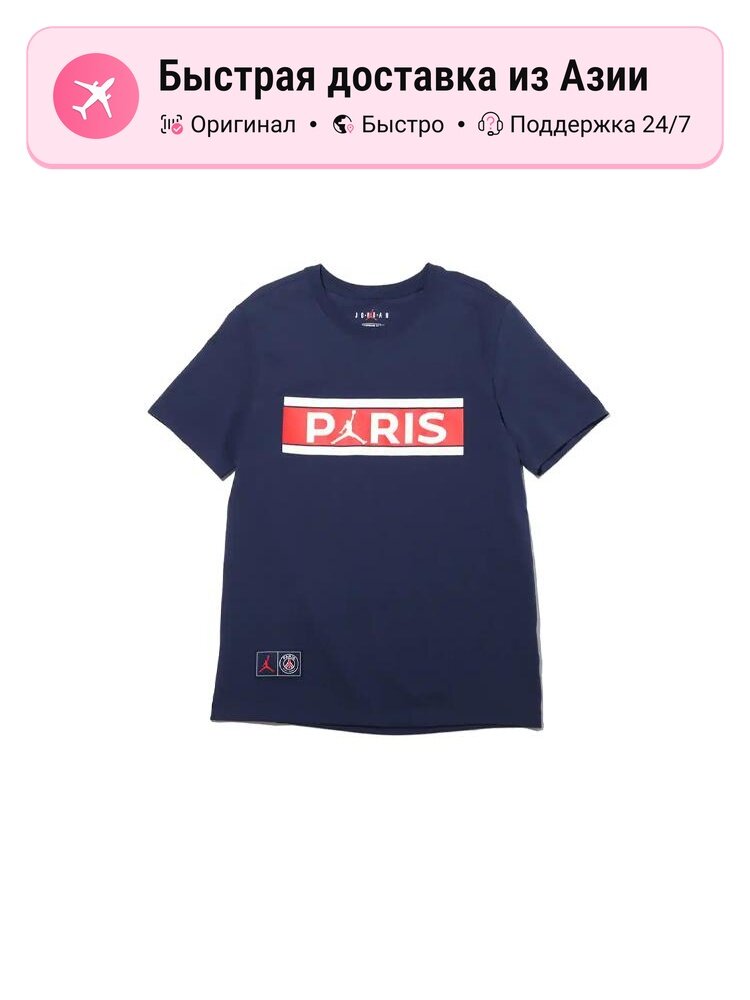 Футболка спортивная Paris Saint-Germain