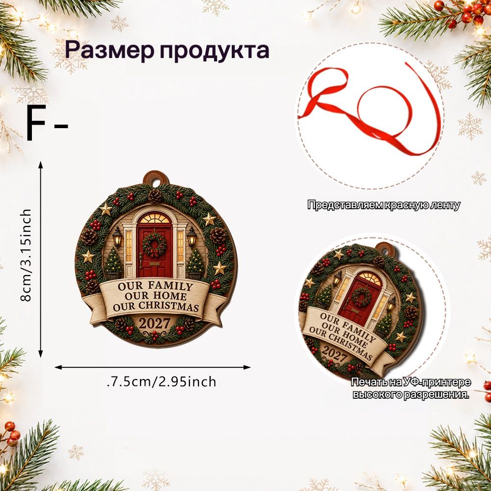 Деревянные елочные игрушки "Рождественский домик", новогодние подвески на елку, декор для дома, 8x7.5 см