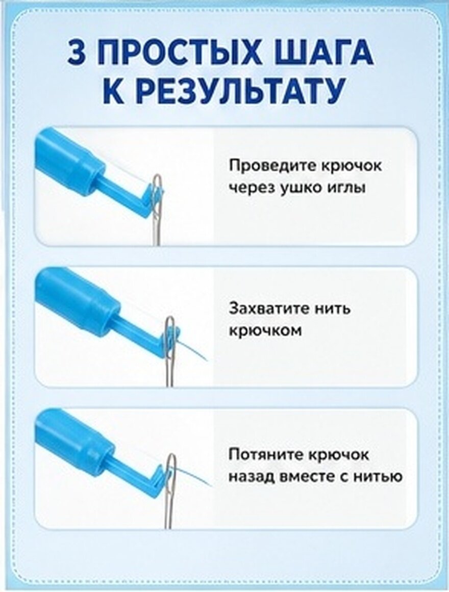 2 Штуки Автоматический Продеватель Ниток Для Шитья Инструмент Размер 7.50X1.00X1.00CM