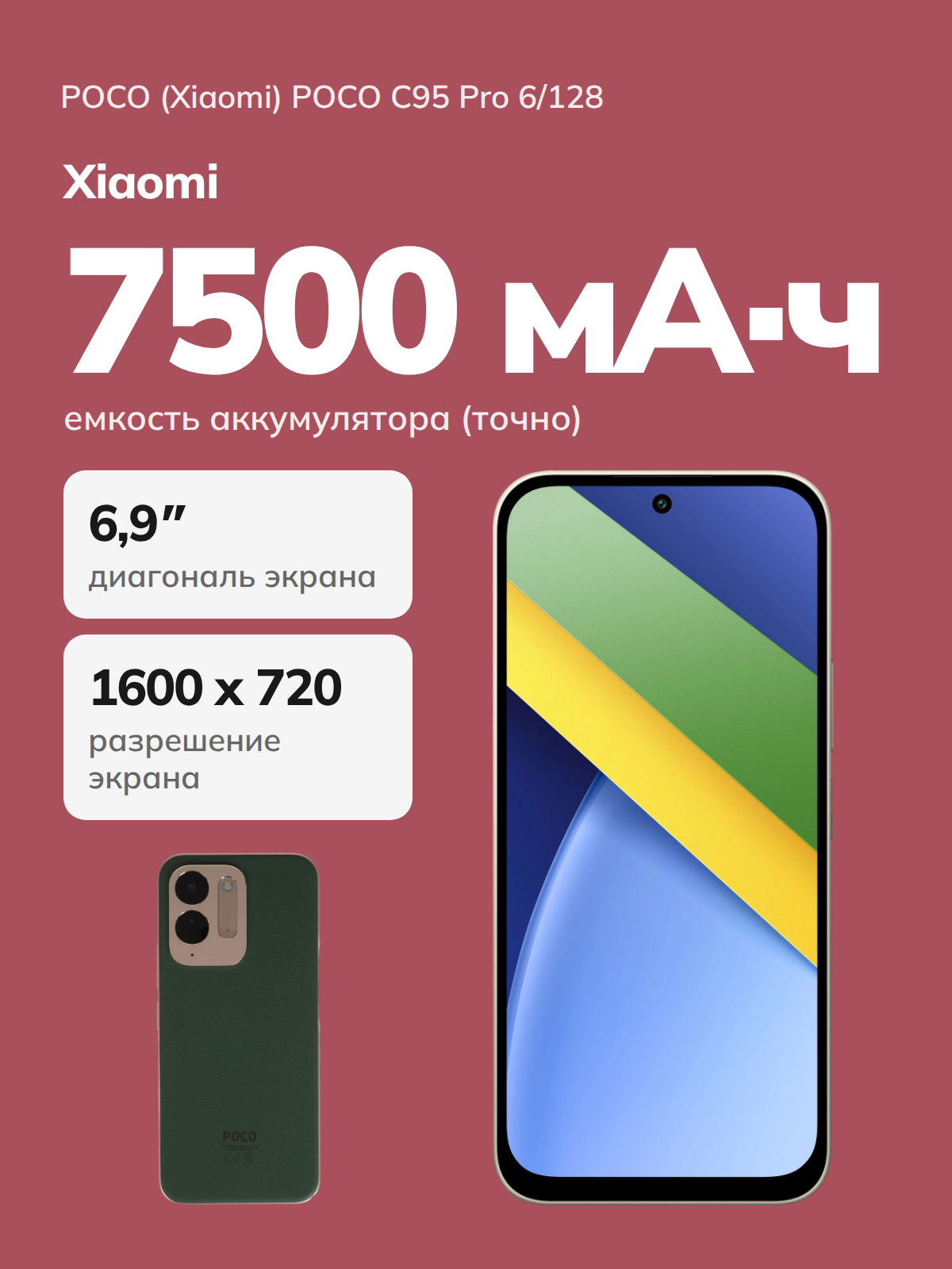 Xiaomi POCO C95 Pro 6/128Gb Green