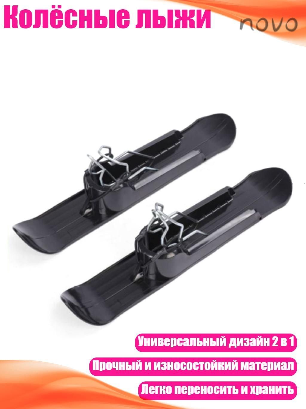 Сноускейт