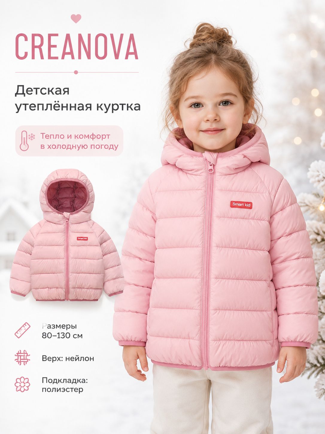 Пуховик