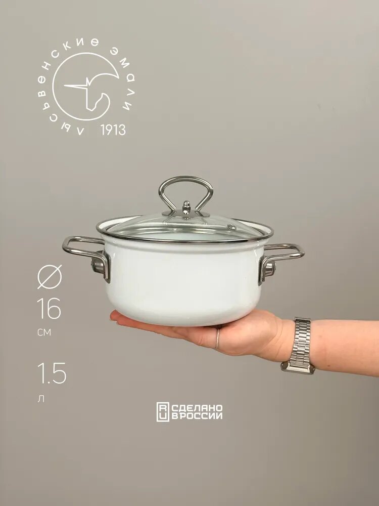 Кастрюля с крышкой "Лысьвенские эмали", эмалированная сталь 1.5 литра Белый