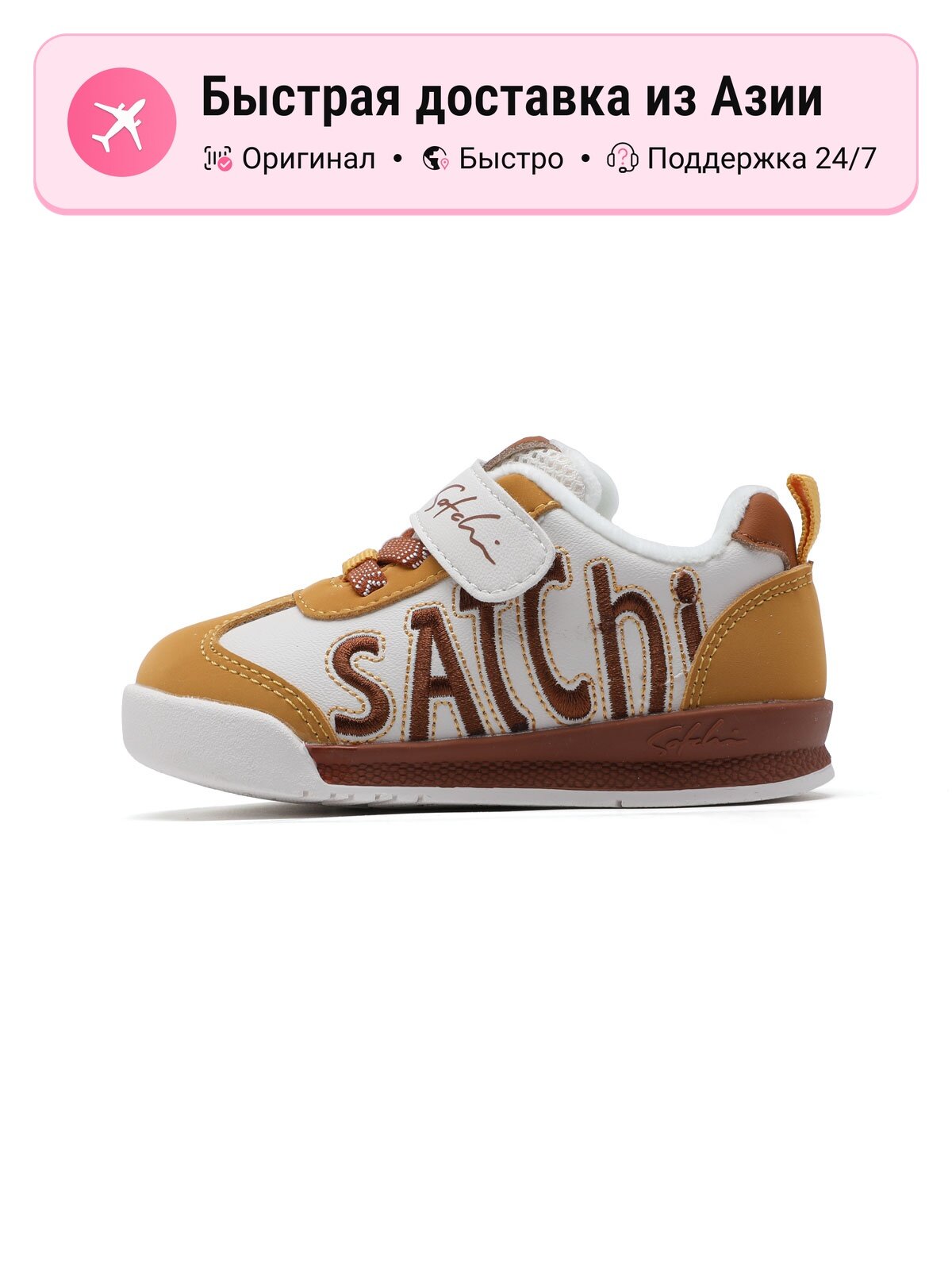 Кроссовки Satchi Air Force 1 '07 High