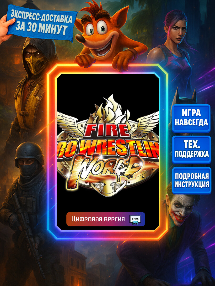 FIRE PRO WRESTLING WORLD | PS4/PS5 | Спорт | Цифровая версия