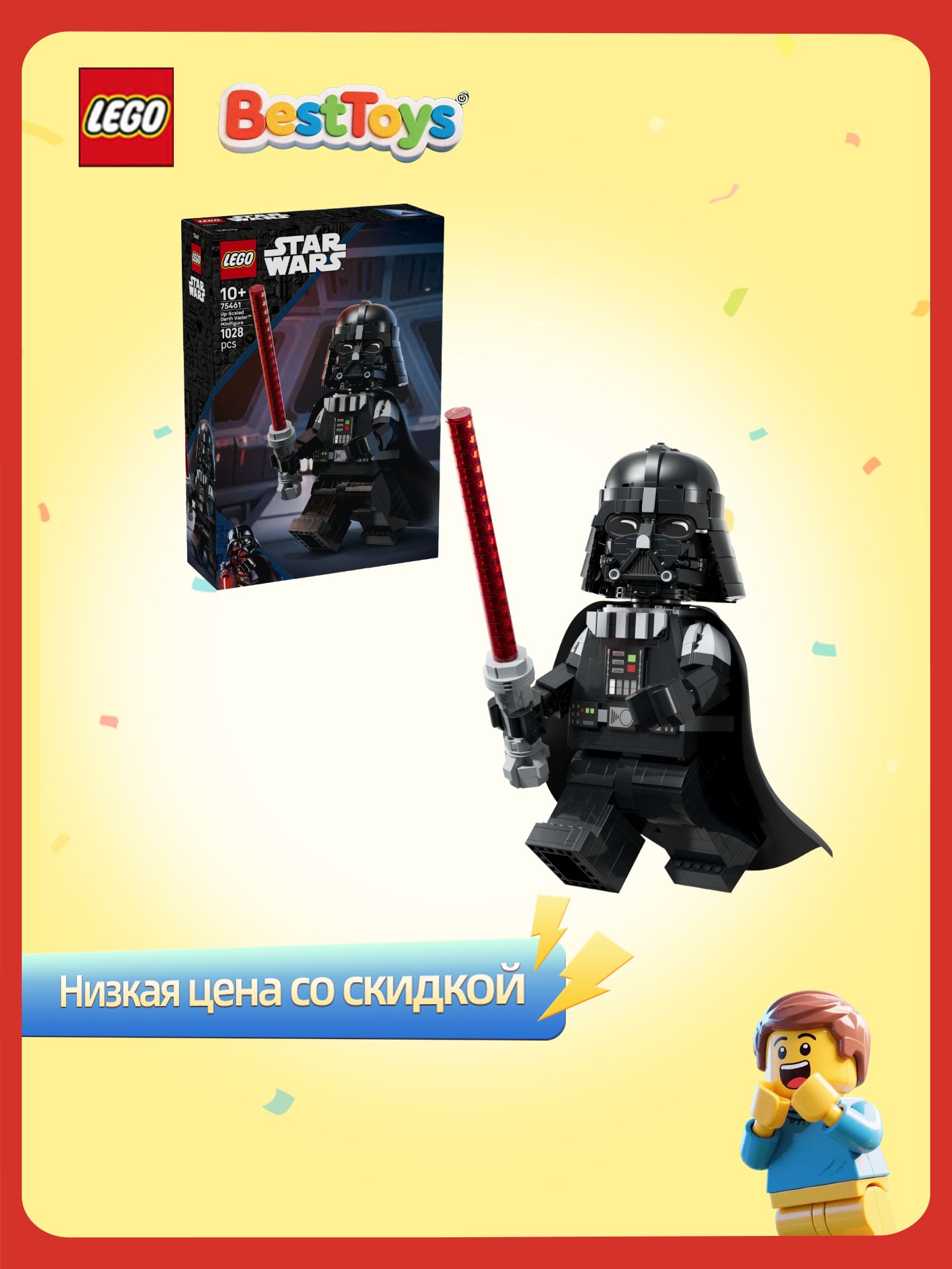 Конструктор LEGO Star Wars Up-Scaled Darth Vader Minifigure, возраст от 18+, LEGO 75461