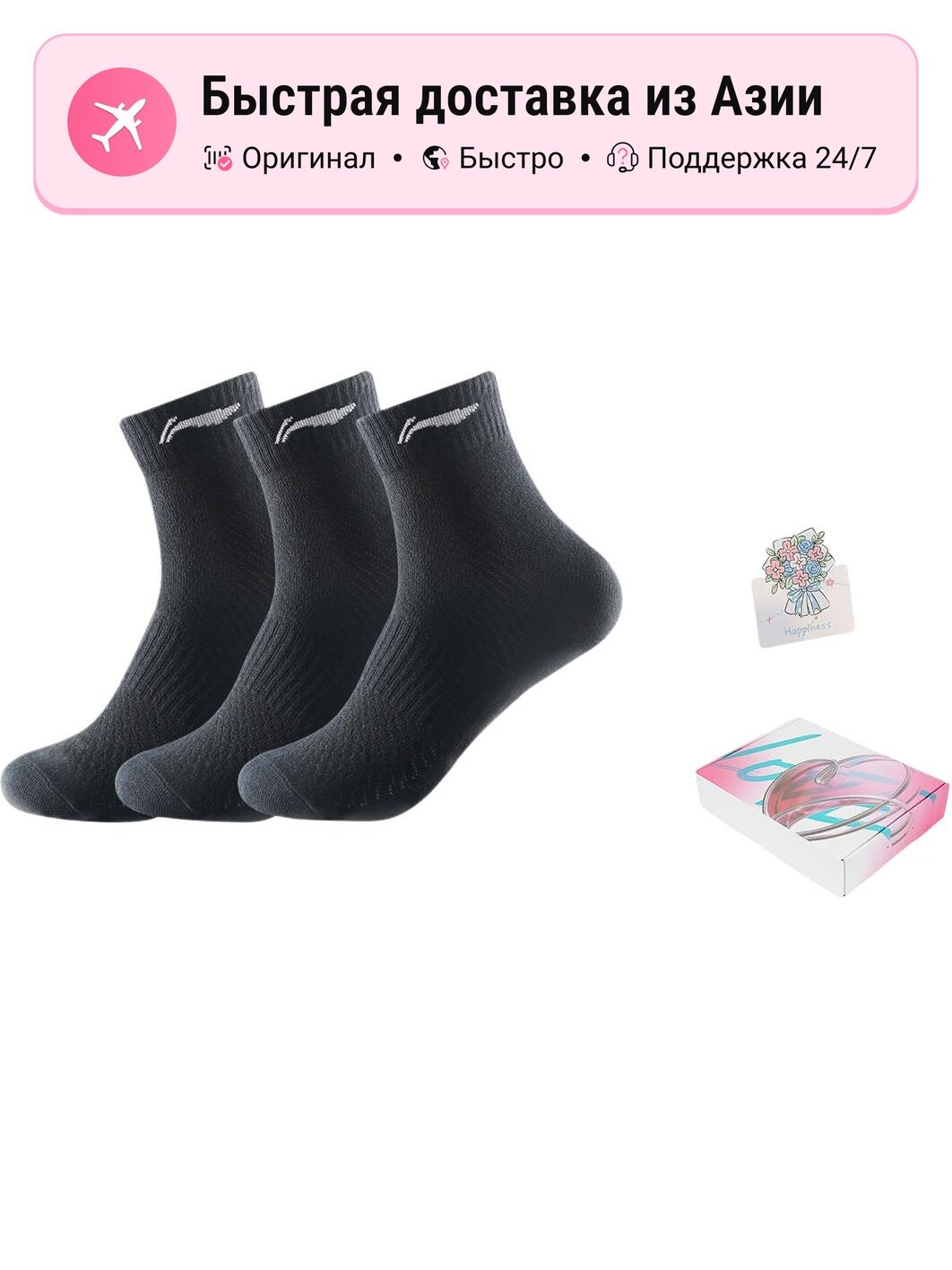 Носки спортивные LI-NING Crew Socks