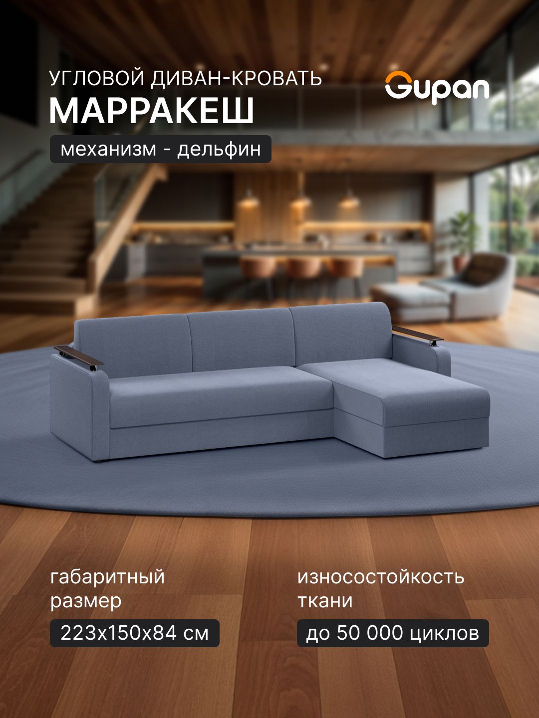 Диван угловой Gupan Марракеш Велюр Амиго Темно-Синий, раскладной, механизм дельфин, беспружинный, с ящиком для белья