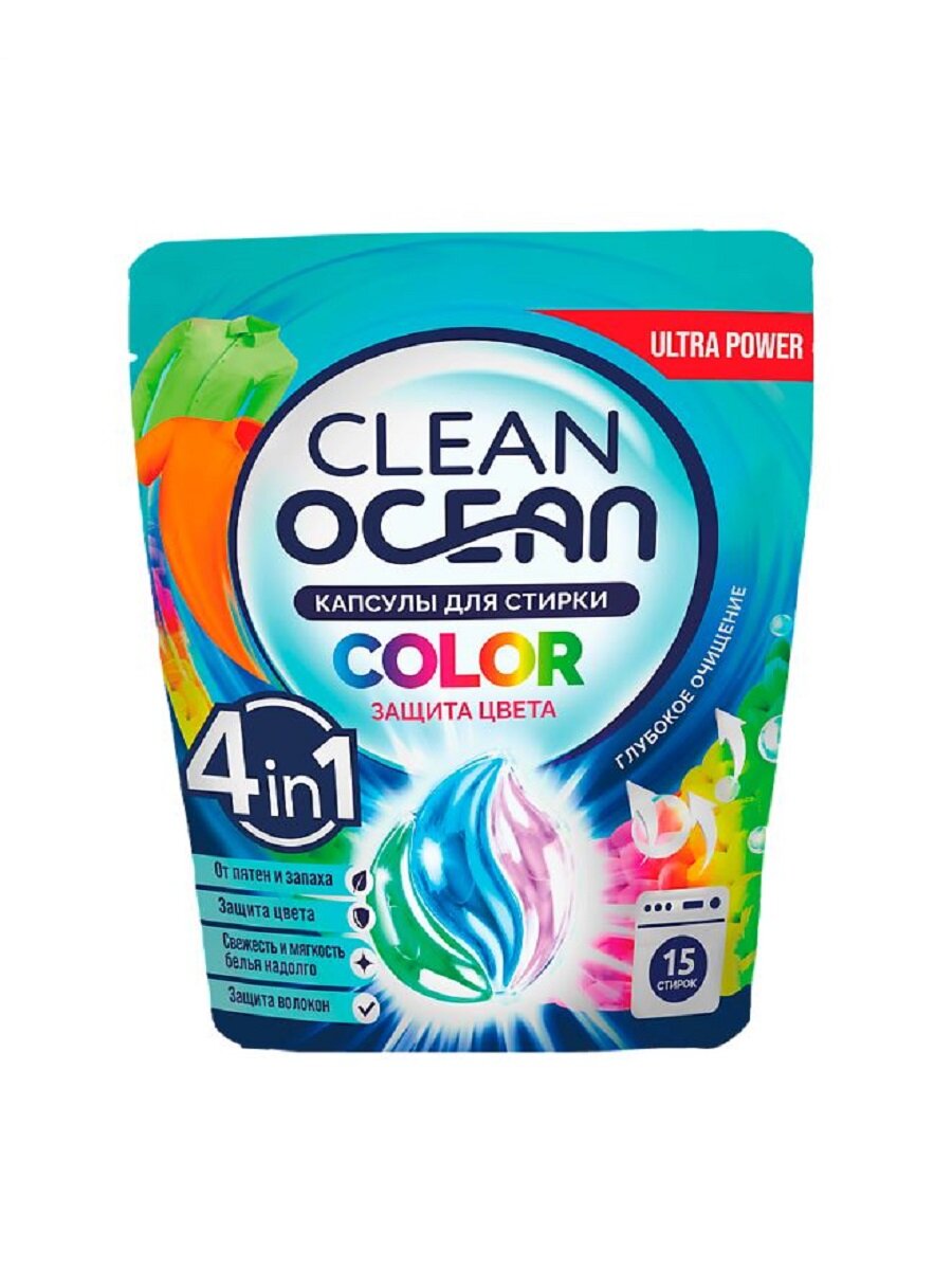 ЛК Капсулы для стирки 225 г Ocean Clean Color 15 шт 8160