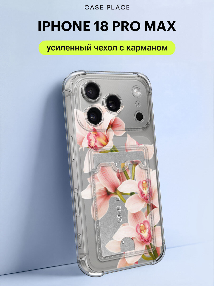 Чехол на iPhone 18 Pro Max (Айфон 18 Про Макс) с картой и принтом Нежная орхидея