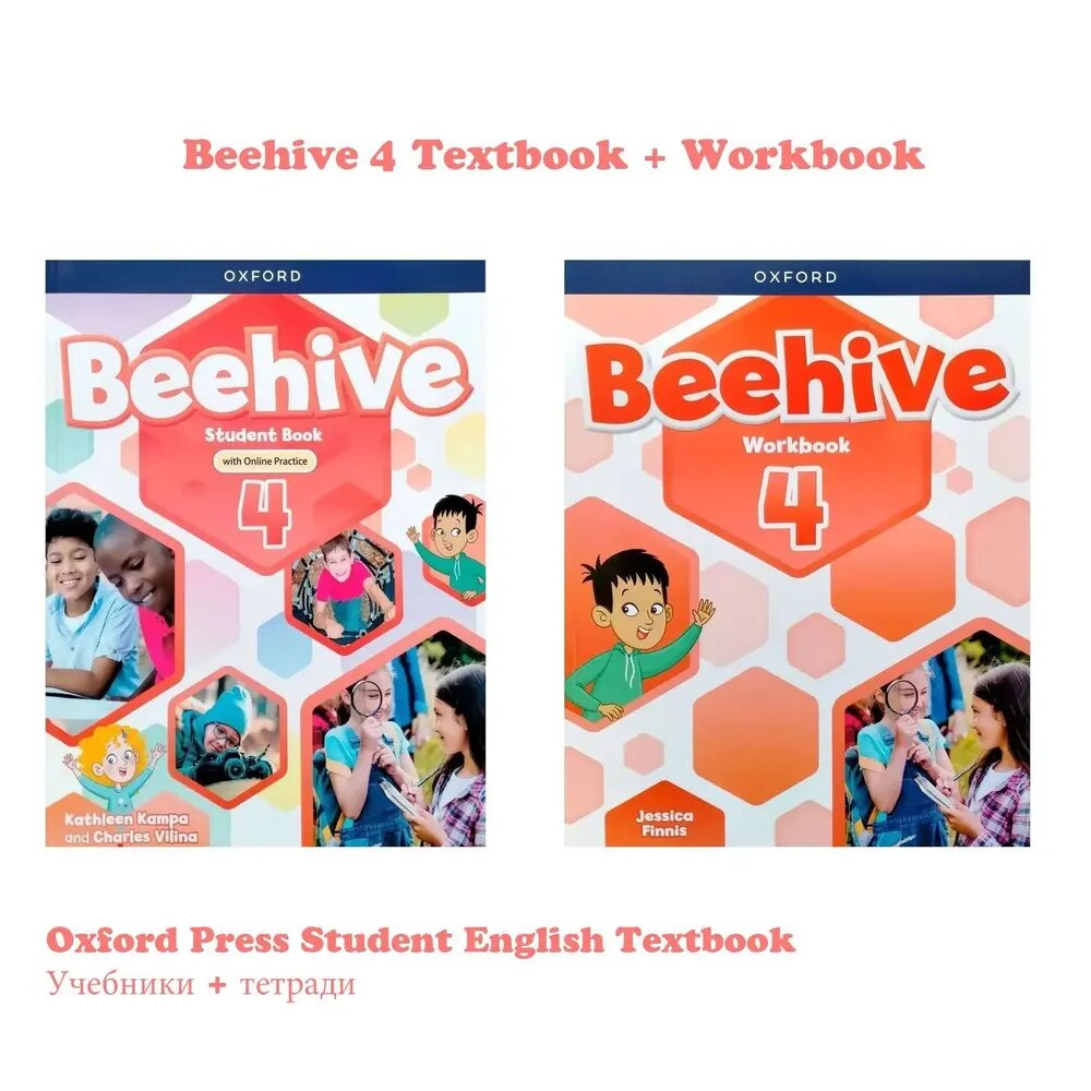 Премиальное издание Beehive 4, практикум по английскому с ресурсными материалами