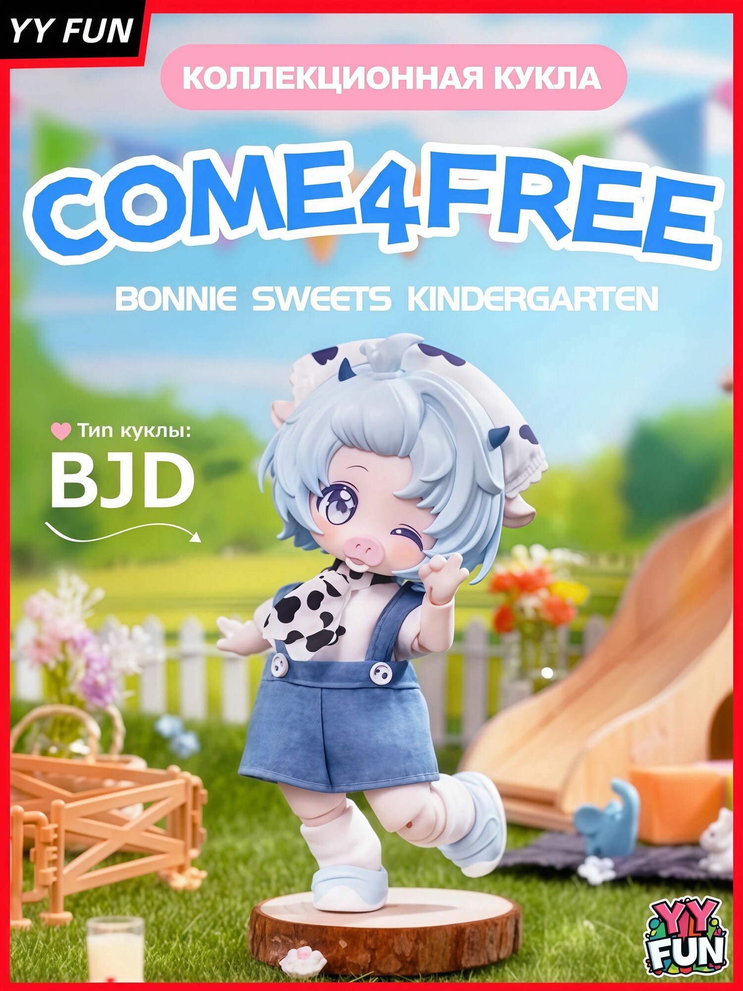 Коллекционная кукла шарнирная COME4FREE Bonnie Sweets Kindergarten Series, Дойная корова 1 шт/Blind Box подарок подруге, BJD 1/12 DOLL