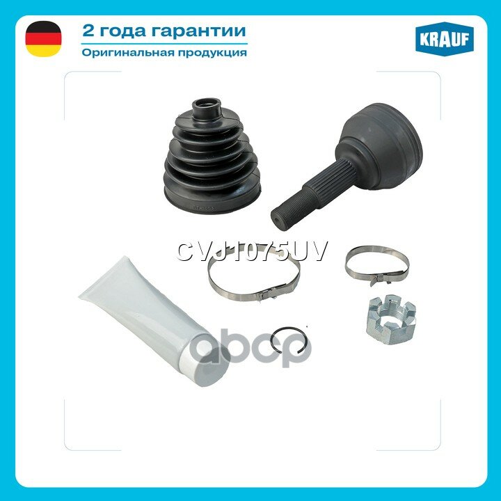 ШРУС наружный Krauf арт. CVJ1075UV