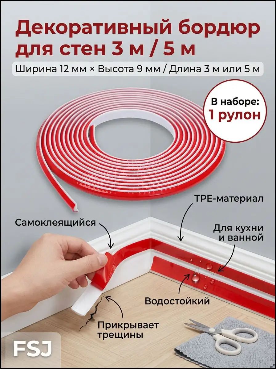 Бордюрная лента 12 мм 3 м, 1 шт