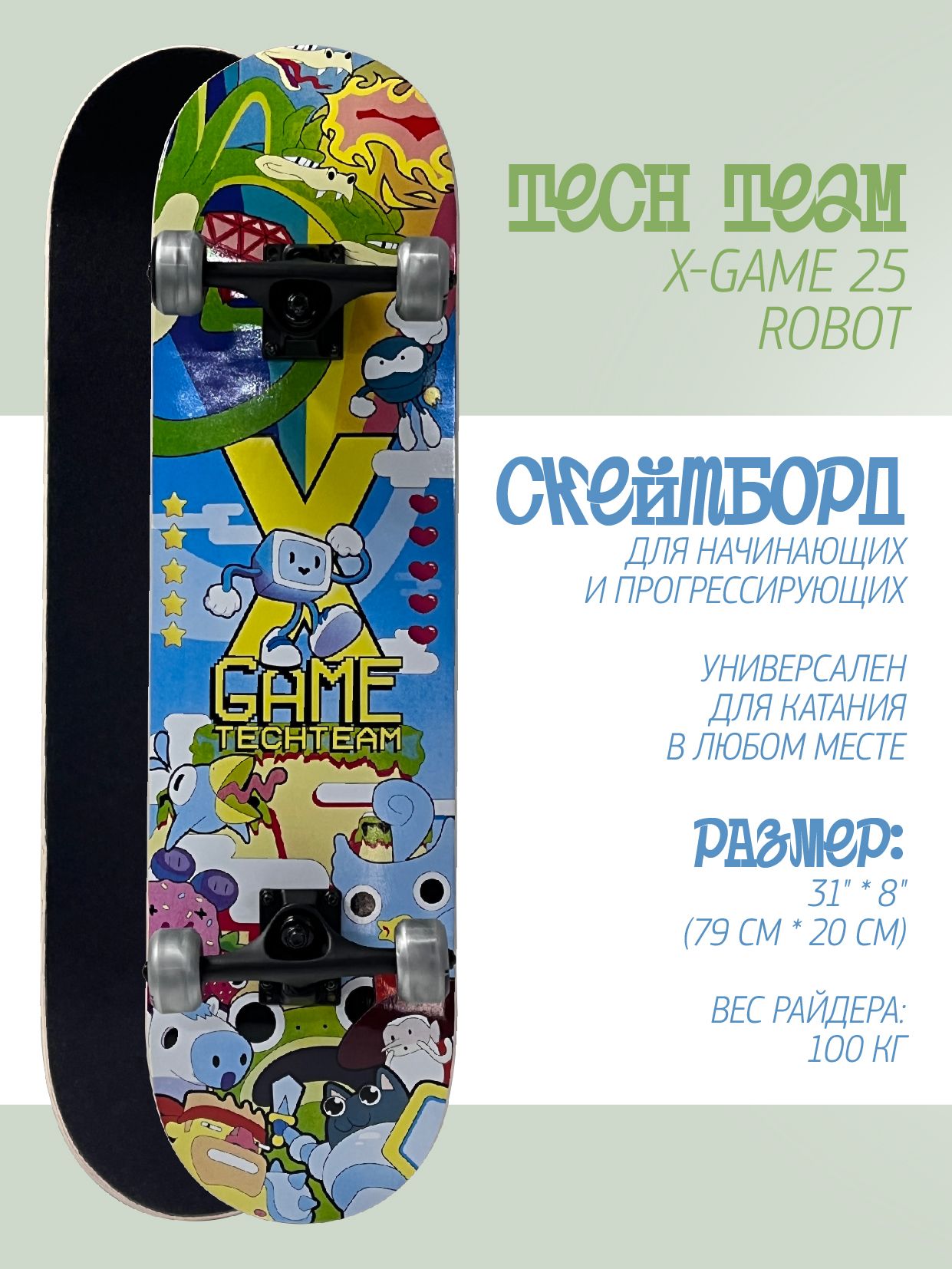 Скейтборд Tech Team X-Game (31x8) 2025 Робот