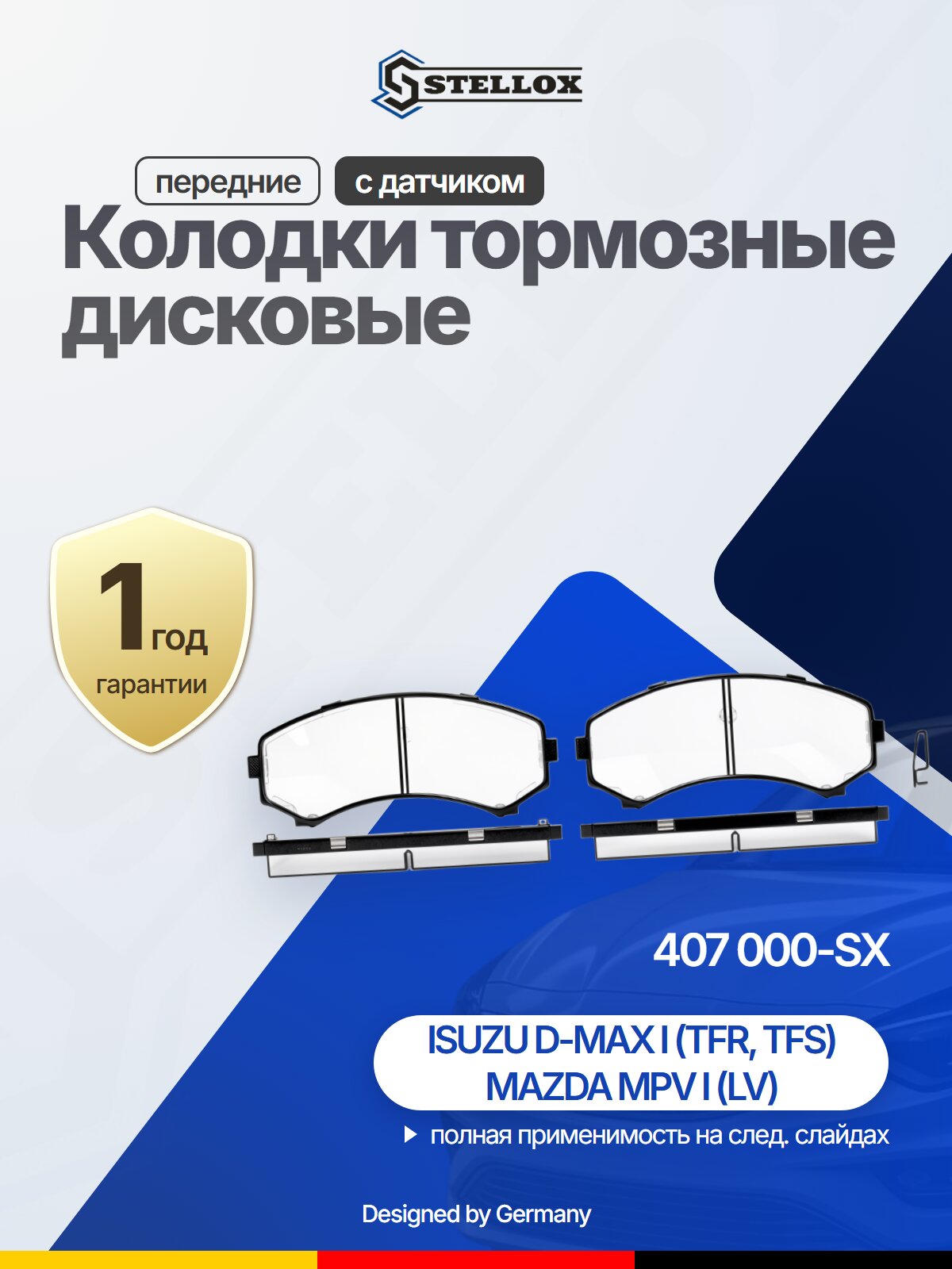 Колодки тормозные дисковые передние толщ.16.4 мм для MITSUBISHI