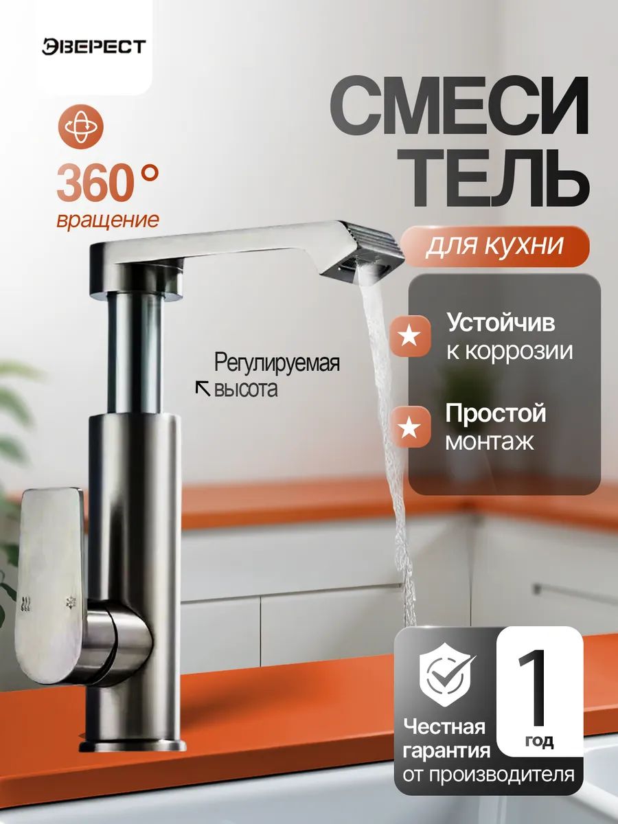 Смеситель для раковины с регулируемым корпусом