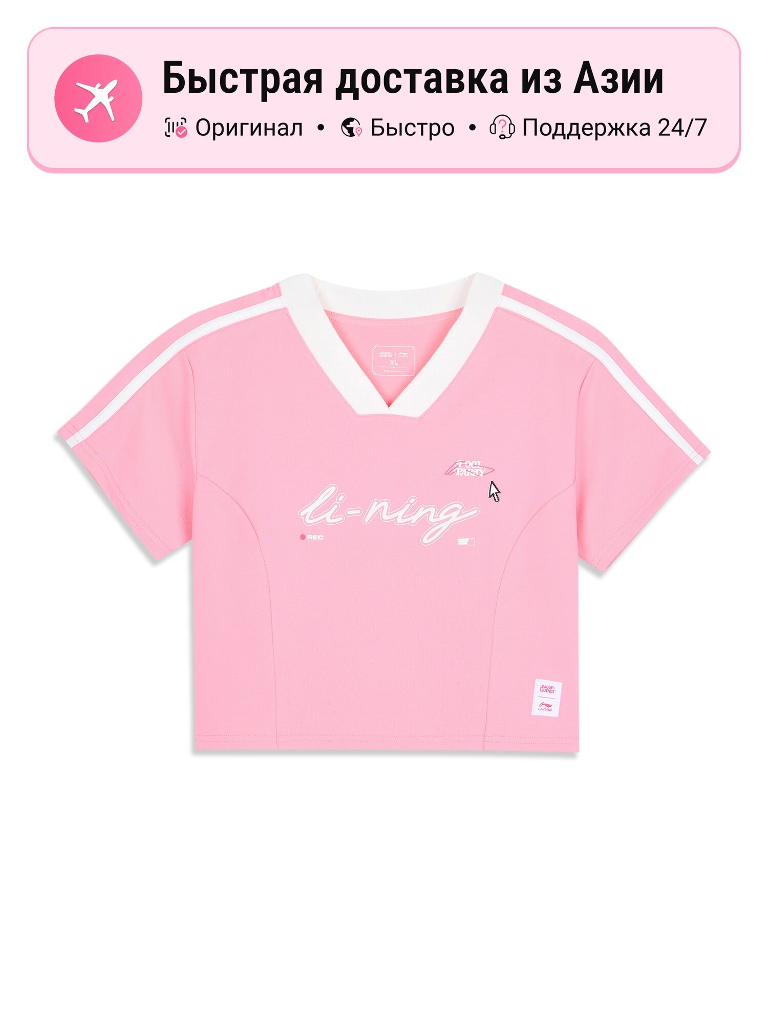 Футболка Li-Ning x LEAGUE OF LEGENDS Sports Life Collection