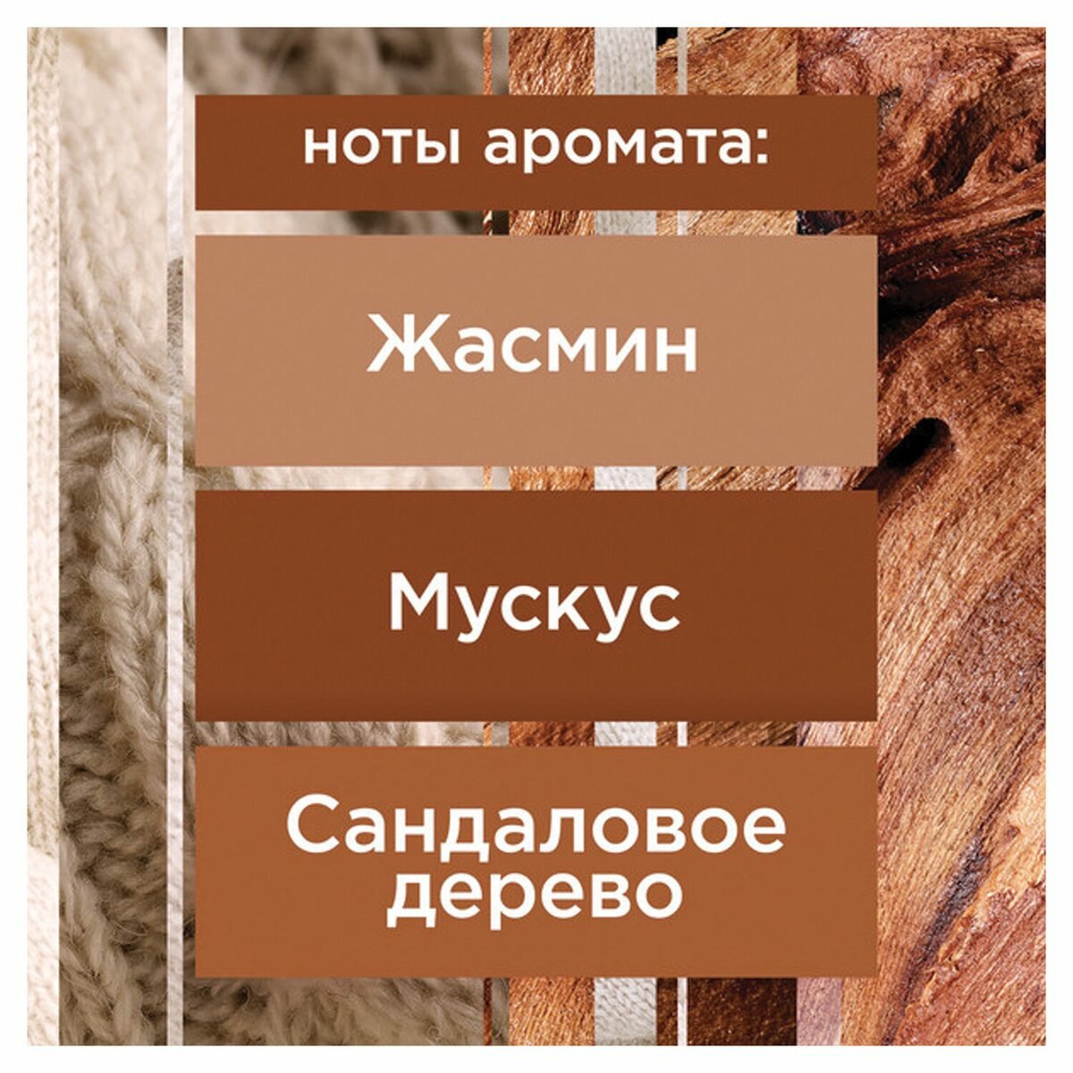 Сменный баллон для автоматического освежителя Glade "Нежность кашемира и сандал" для автоматических освежителей, 269мл (864984)