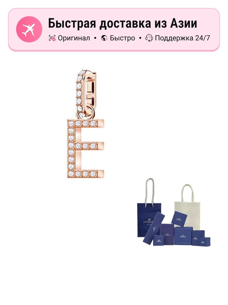 Подвеска SWAROVSKI, кристаллы Swarovski