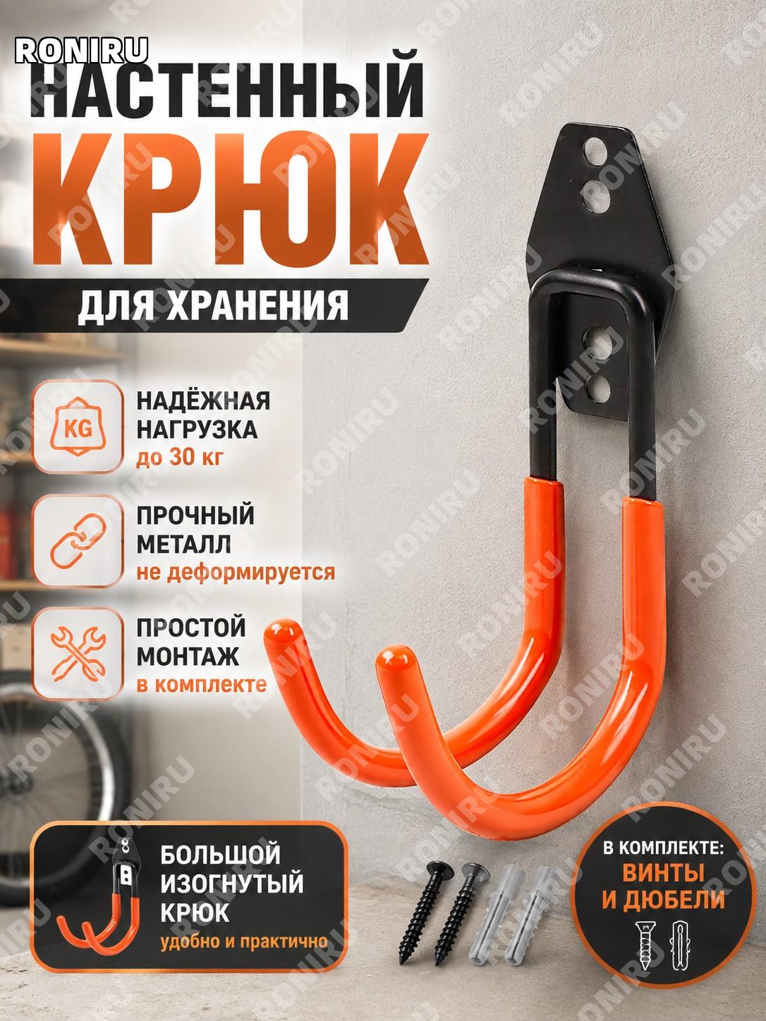 Оранжевый большой металлический крюк с винтами и дюбелями, гаражный подвесной крюк для хранения инструментов дома