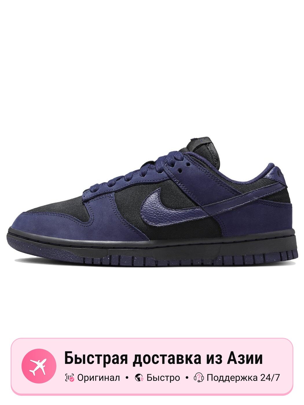 Кроссовки NIKE Dunk Low LX