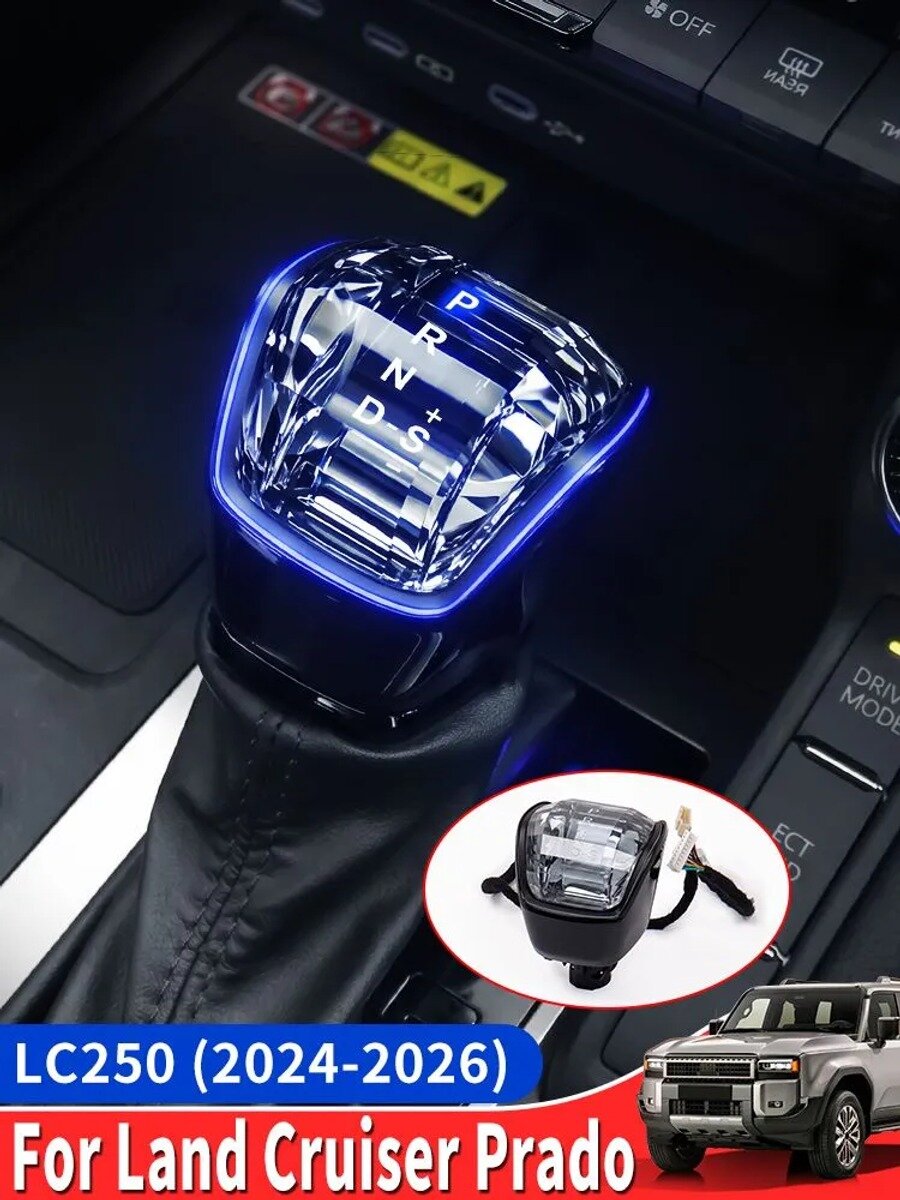 Ручка КПП с подсветкой для Toyota Land Cruiser Prado 250 LC250, хрустальная накладка на селектор передач