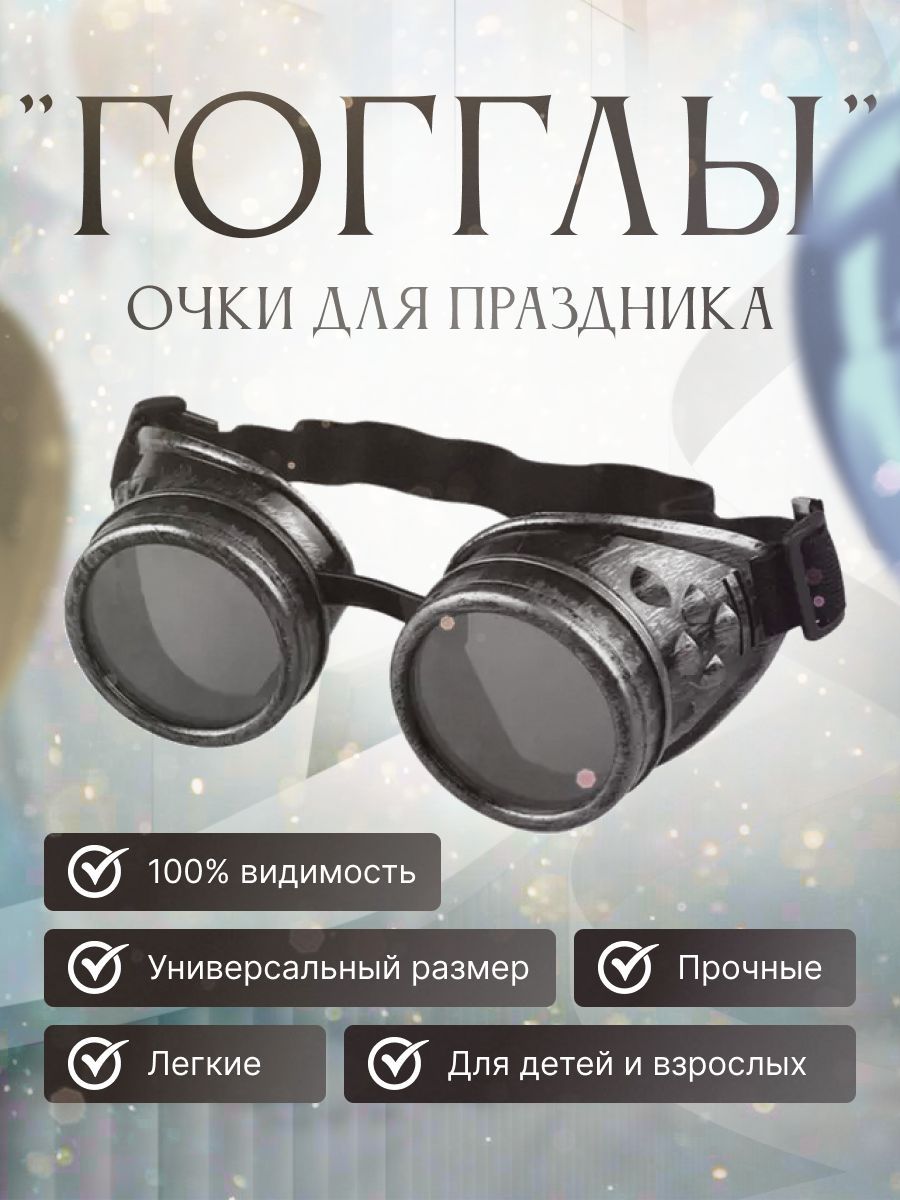 Солнцезащитные очки
