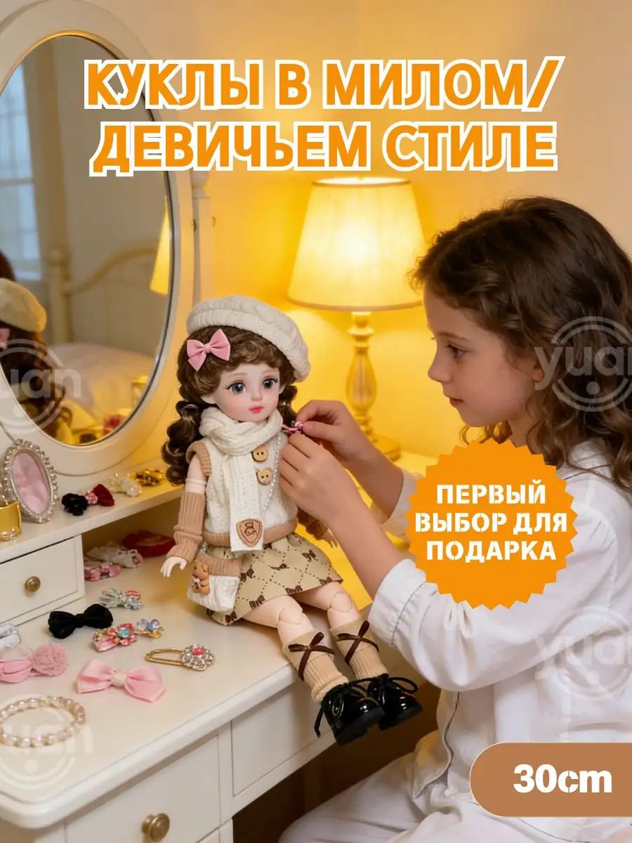 Кукла 30 см в девичьем стиле, набор для переодевания с гардеробом, коллекционная игрушка для девочек, 6-дюймовый BJD, подарочный набор с аксессуарами