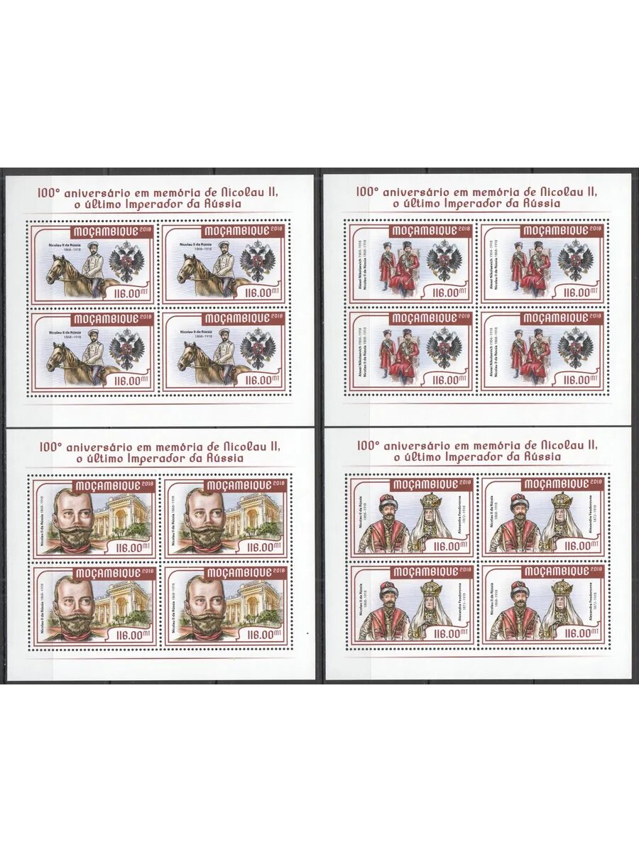 Марки 2018 год Мозамбик Династия Романовых Николай II #9449-2 4Kb(4Set) MNH