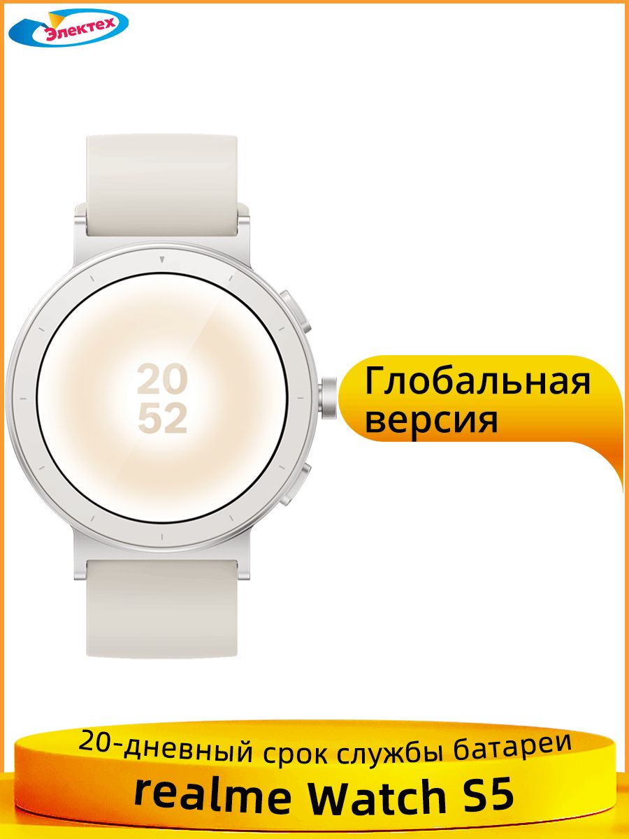 Realme Смарт-часы умные часы realme watch S5 1,43-дюймовый AMOLED-дисплей Датчик кислорода в крови 20 дней автономной работы
