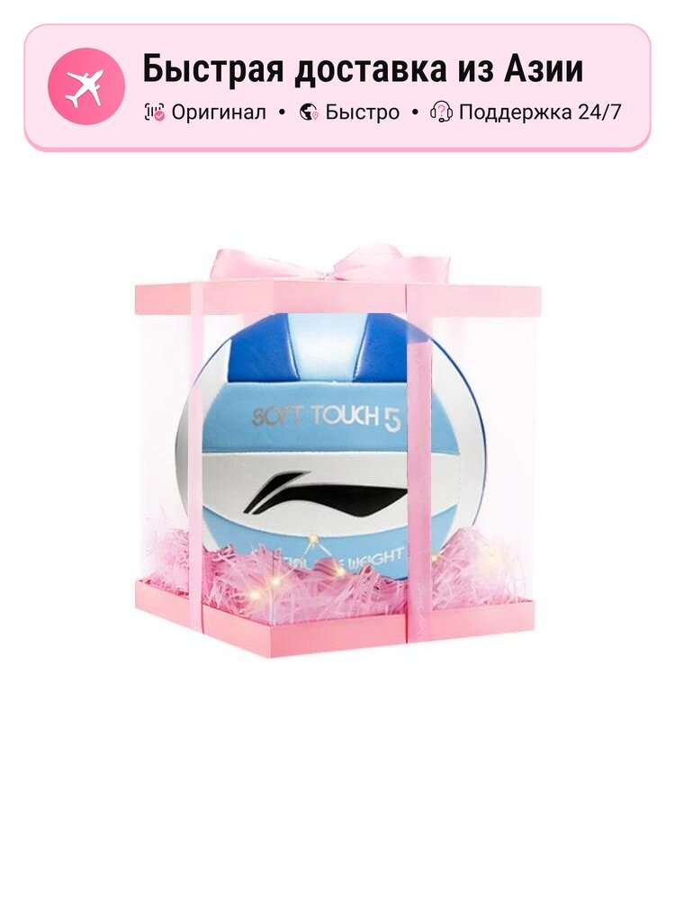 Волейбольный мяч унисекс Li Ning Rubber Official Size Weight, размер 5