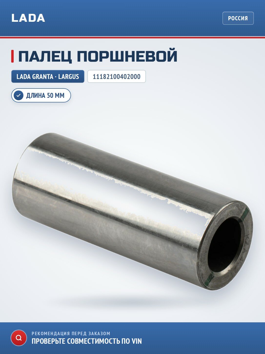 Палец поршневой LADA 11182100402000