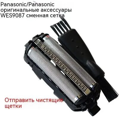 Для бритвы Panasonic WES9087 net ES9068 Лезвие LT20 ST23 LT70 FRT2 ES-SL41LM31 ES-RT77 ES-RT87-RT67-RT47-RT37 ST25 ST37