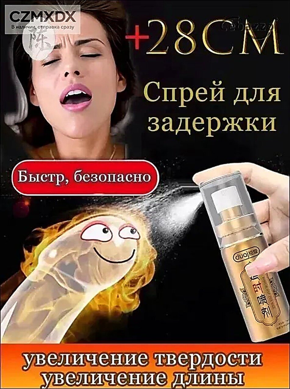 Лечебное средство