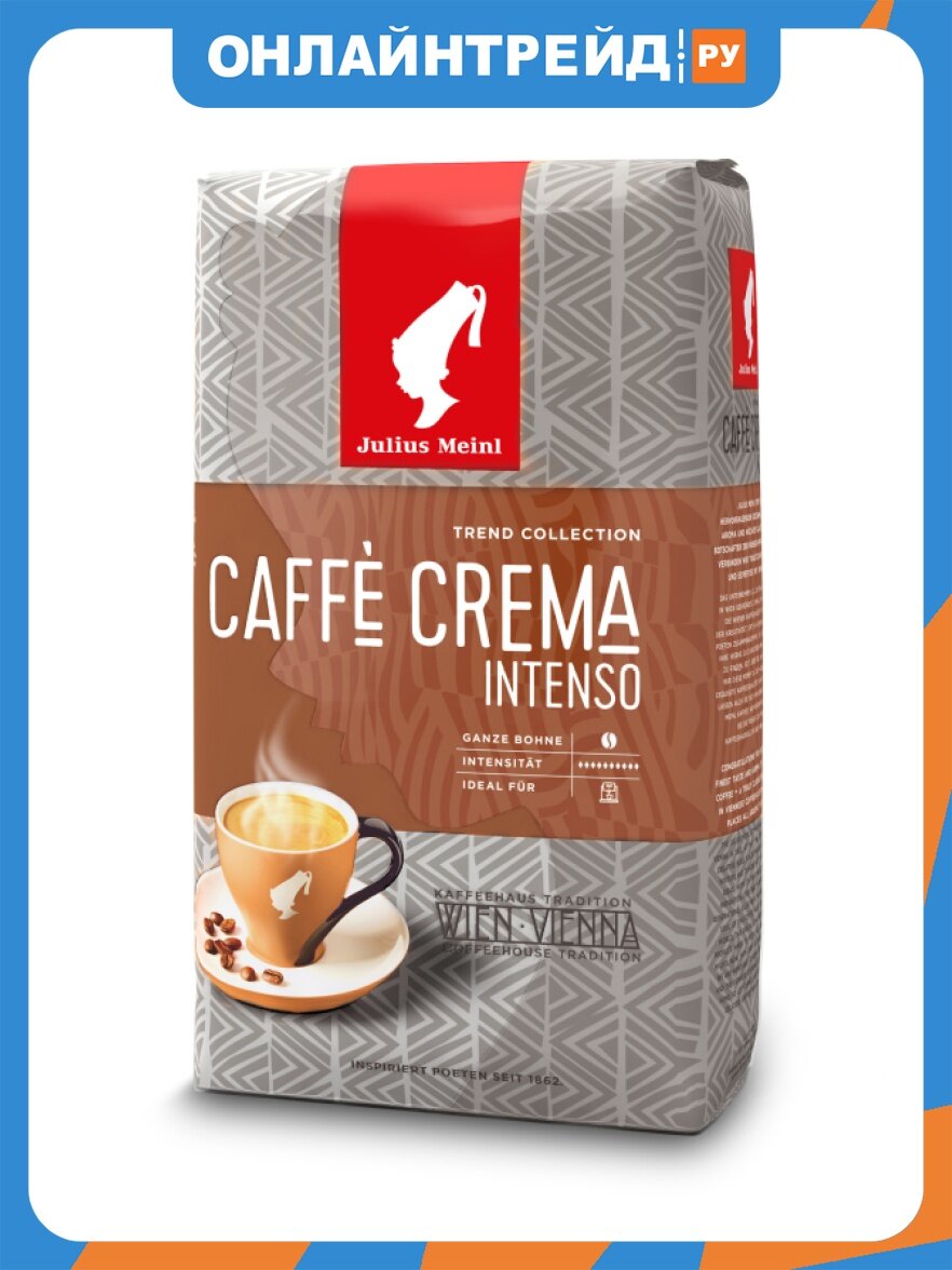 Кофе в зернах Julius Meinl Сaffe Crema Intenso trend collection 1 кг