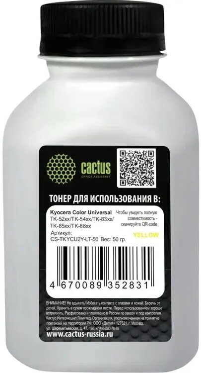 Тонер Cactus CS-TKYCU2Y-LT-50, для Kyocera Color Universal TK-52xx/TK-54xx/TK-83xx/TK-85xx/TK-88xx, желтый, 50грамм, флакон