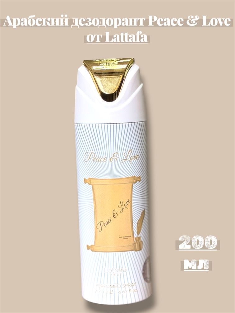 Lattafa Perfumes Дезодорант 200 мл