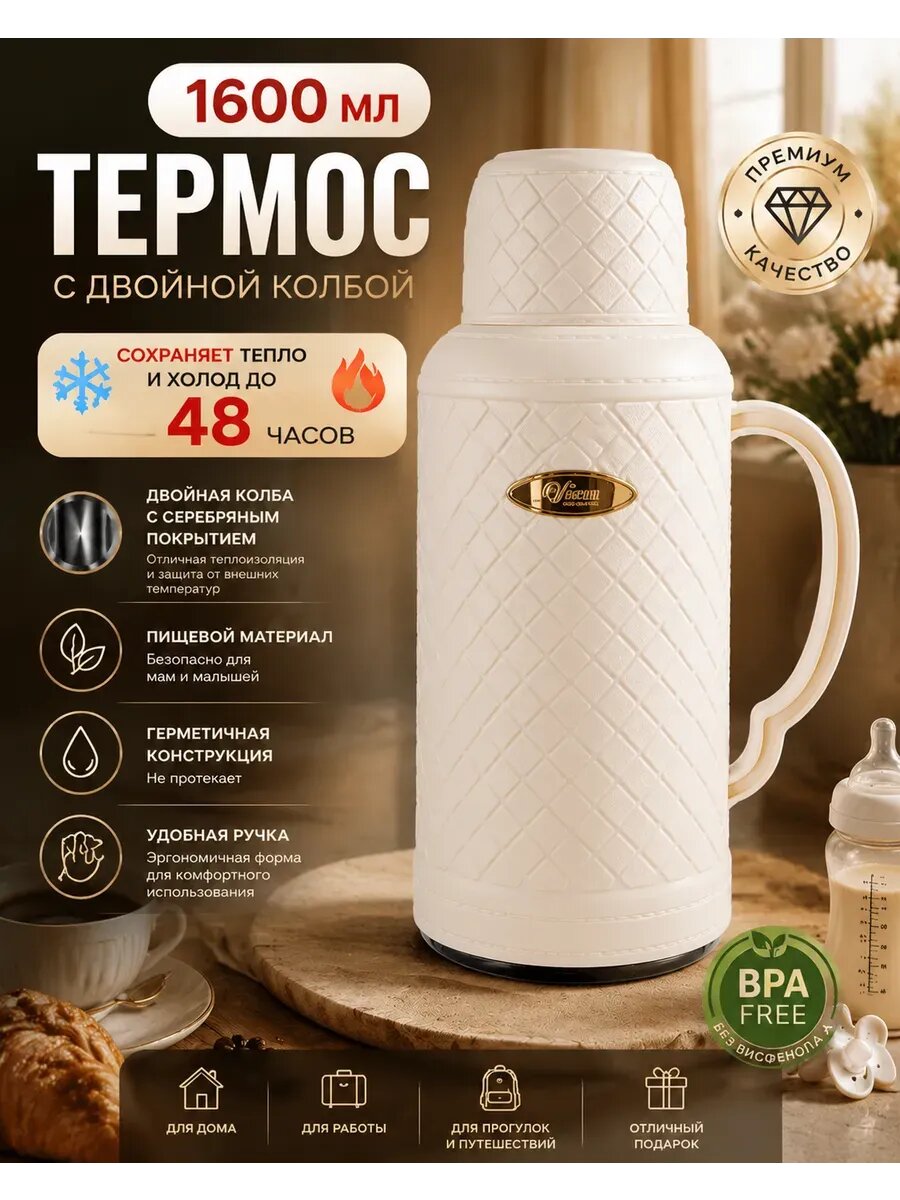 Термос 1 литр со стеклянной колбой для чая，термос для чая